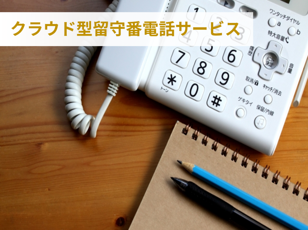 AIJOソリューション